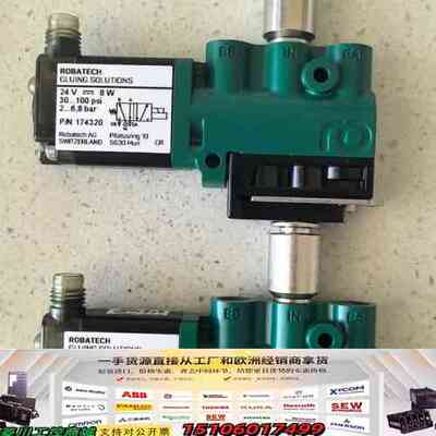 Robatech乐佰得电磁阀174320/168128议价