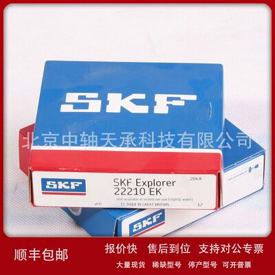 瑞典轴承S-K-F 22210EK   S-K-F 22210E/C3调心滚子轴承议价