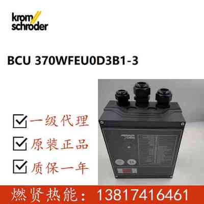 krom霍科德控制器BCU 370WFEU0D3B1-3（88600301）现货5个