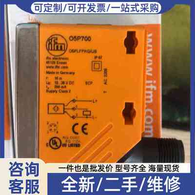 议价O5P700 IFM