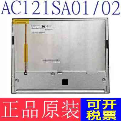 三菱12.1LED高亮工业屏 AC121SA01/02 AA-议价商品