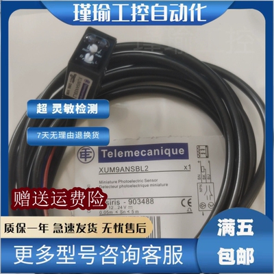 光电近传感器XUM9ANSBL2 XUM9APSBL5 XUM9APSBL5镜面反射光电开关