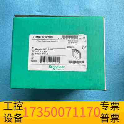 华泰HMIGTO2300触摸屏，，5.7寸彩屏议价
