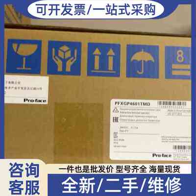 议价Pro-face触摸屏PFXGP4601TM