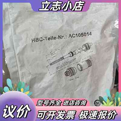 全新接头AC105023，AC105014，，议价