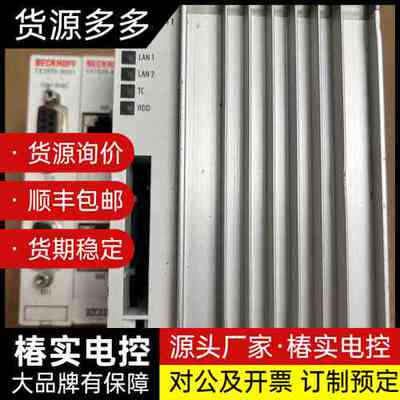 BECKH0FF倍福模块拆机实拍图询价