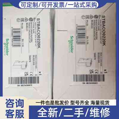 议价STBACO0220K 3台 处理，需要联系，保