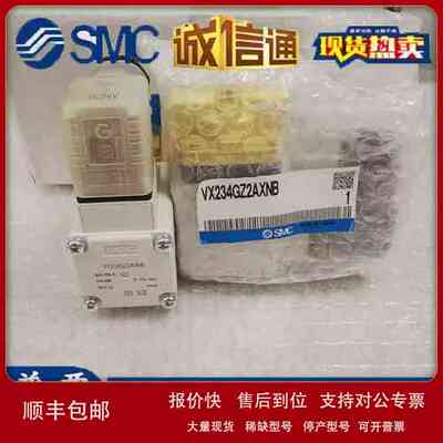SMC全新原装电磁阀VX234GZ2AXNB 实物图现货议价