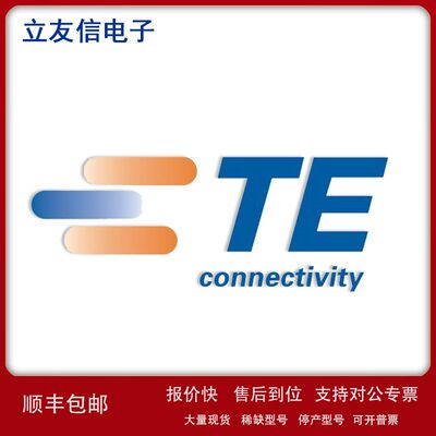 TE连接器1586862-8原装正品议价