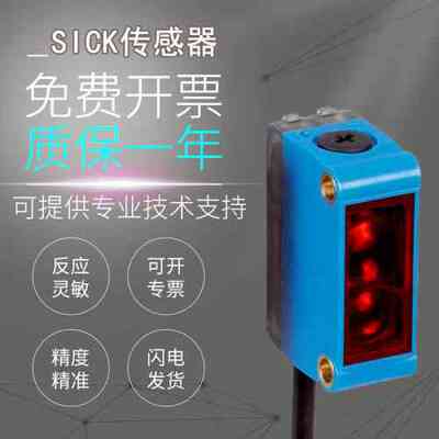 西克SICK光电开关GL6G-P1212/P1211/P4212/N1212/N4211传感器