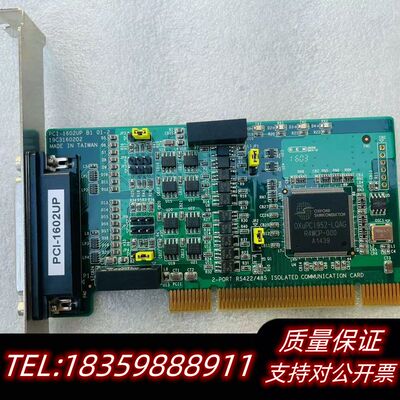 板卡 PCI1602UP串口卡，2端口RS-422-48询价