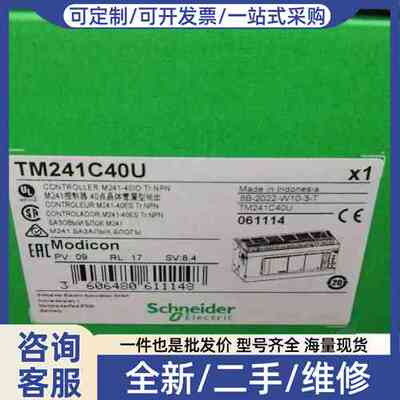 议价TM241C40U TM221CE24U TM200CE2