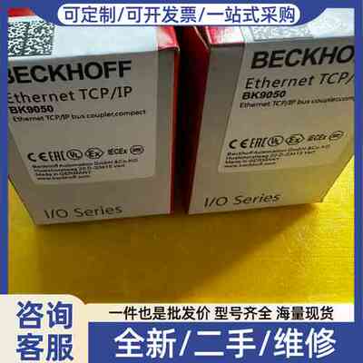 议价模块BK9050需要的来