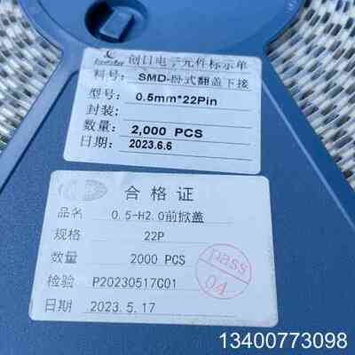 0.5-22P 下接翻盖 FPC连接器 22pin 2.0H议价