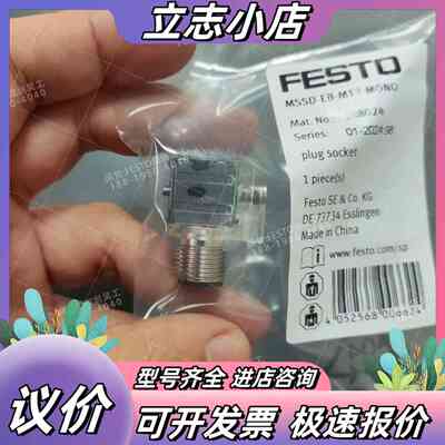 FESTO188024插座MSSD-EB-M12-MO议价