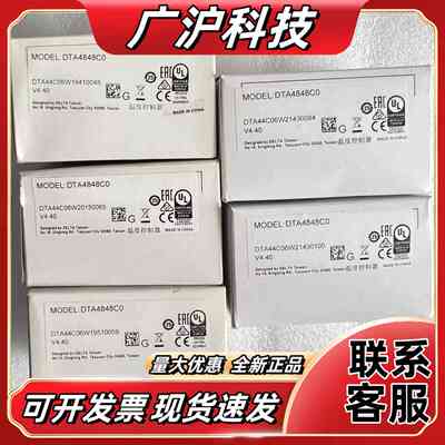 全新原装温控器DTA4848C0，350议价