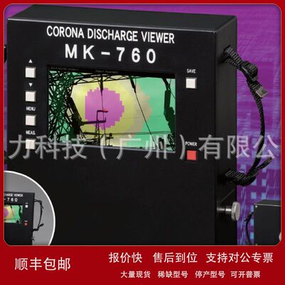 CORONA DISCHARGE VIEWER MK-760放电检测仪JFE Advantech议价