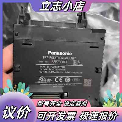FP7定位模块，型号AFP7PP04T，4轴定位单，实议价
