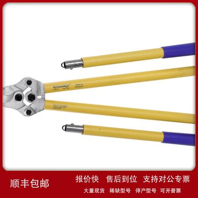 德国 Klauke 压接、切割等工具，电缆剪，带延长杆议价