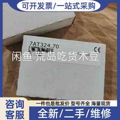 议价7AT324.70  正品，当天发货，下单前联