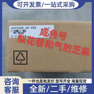 议价4XP0000.00-K95 模块正品，欢迎咨