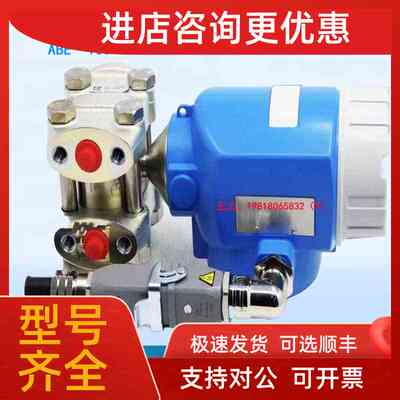 议价Endress+Hauser Deltabar-S PMD75-ABJ7DB11ABE -100-100mbar