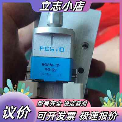 正品德国FESTO全新原装平行手指气爪气缸HGPM-08-E议价
