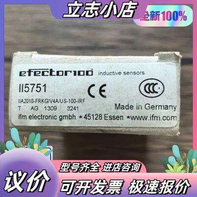 全新原装正品 IFM易福门 II5751 接近开关，议价