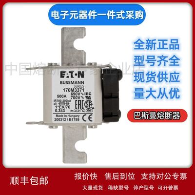 巴斯曼 bussmann 熔断器 170M6906 170M6907 170M6908 170M6909议