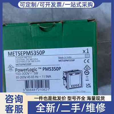 议价METSEPM5350P 正品，处理2台
