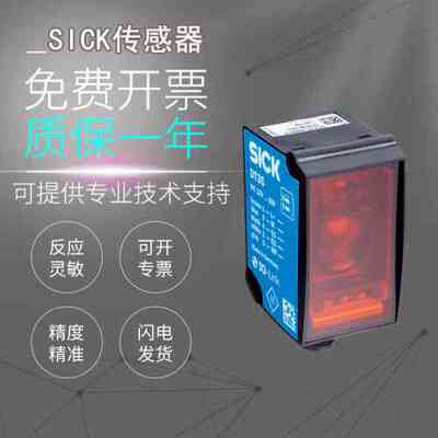 SICK西克施克中程距离激光传感器 DR35-B15522  质保