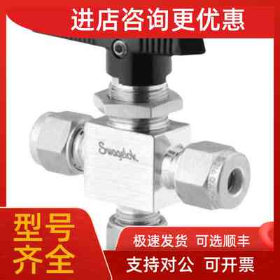 议价世伟洛克SS-42GXS6MM 3通球阀0.35Cv6mm swagelok卡套管接头