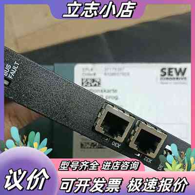 SEW赛威变频器通讯模块 DFE32B DFE33B D议价