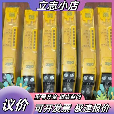 Pilz s1 750101 皮尔玆安全继电器 项目剩余未拆议价
