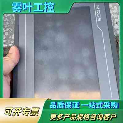 TPC7062DL 昆仑通态，件实物拍摄。8【议价】