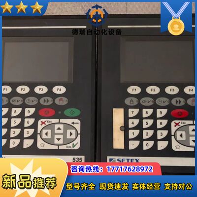 SETEX系统屏SECOM 535 现货议价