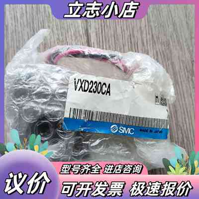 全新原装正品电磁阀VXD230CA 原装正品议价