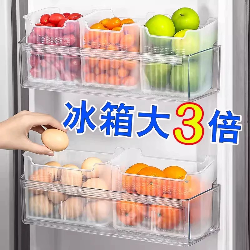 冰箱侧门收纳盒厨房整理神器鸡蛋侧面内神器收纳内侧置物架储物盒