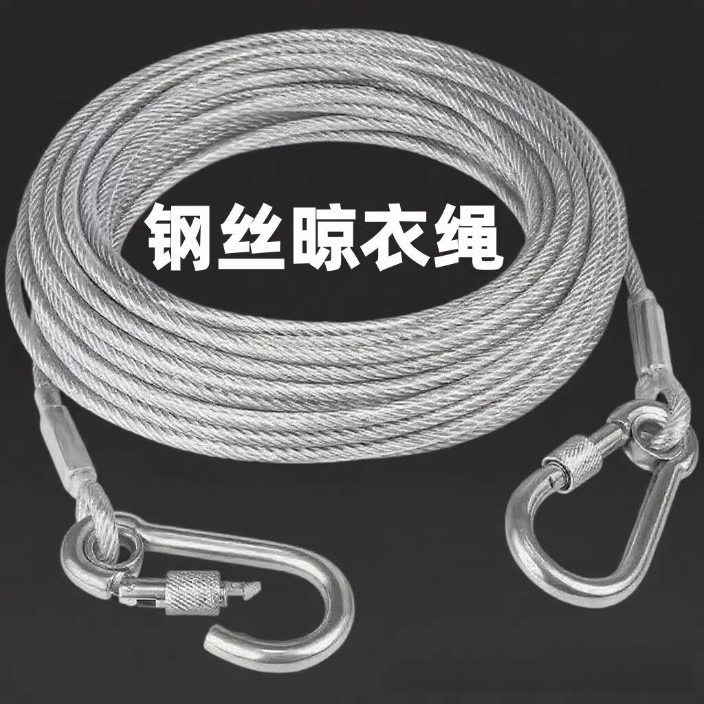户外加粗不锈钢晾衣绳阳台神器钢丝绳晒被子室外包塑拴狗链子金毛