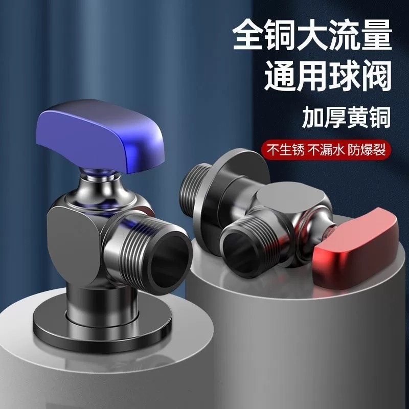 全铜家用卫生间厨房浴室热水器冷热水开关球芯大流量铜球阀三角阀