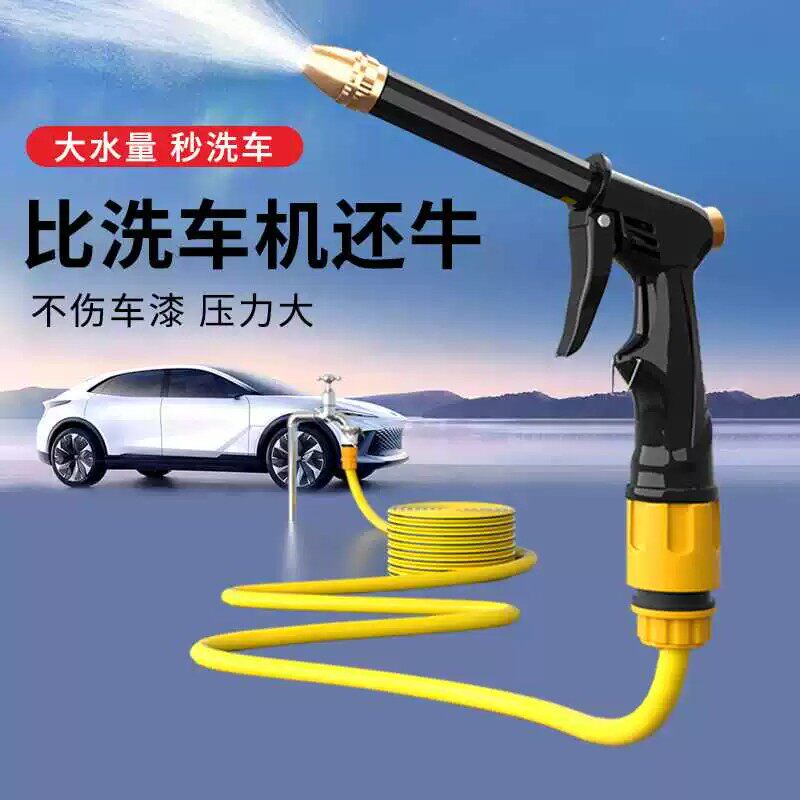 高压水枪家用洗车套装浇花水管软管神器工具刷车自来水防冻喷头