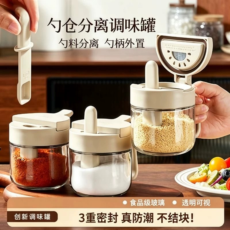 勺仓分离调料家用调料罐玻璃盐罐厨房调味料分装调料瓶密封瓶新款