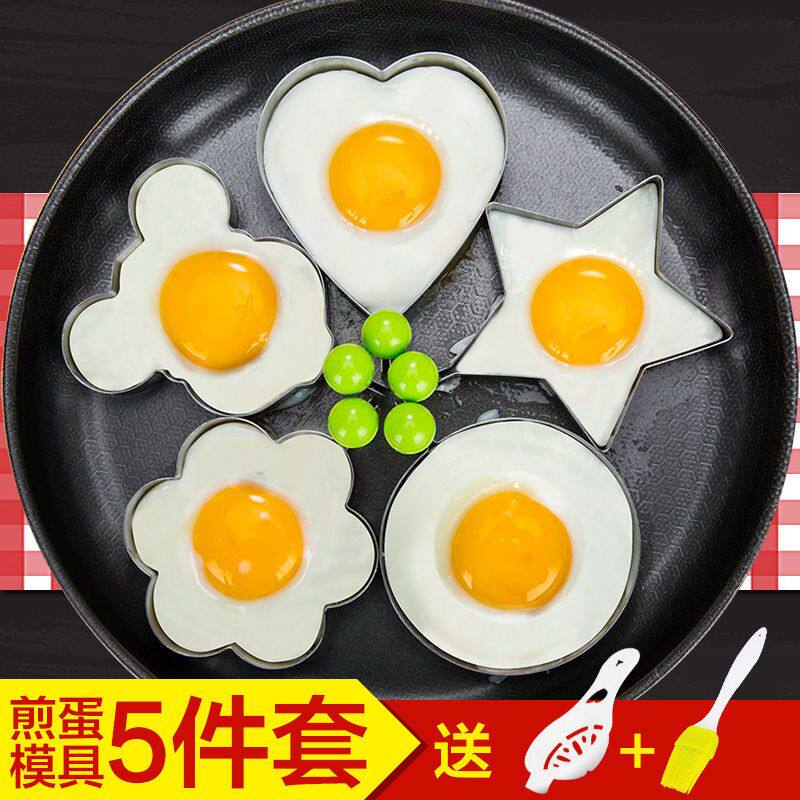 荷包蛋定型器心形煎蛋模具爱心形煎鸡蛋模具不锈钢煎蛋器家用煎蛋