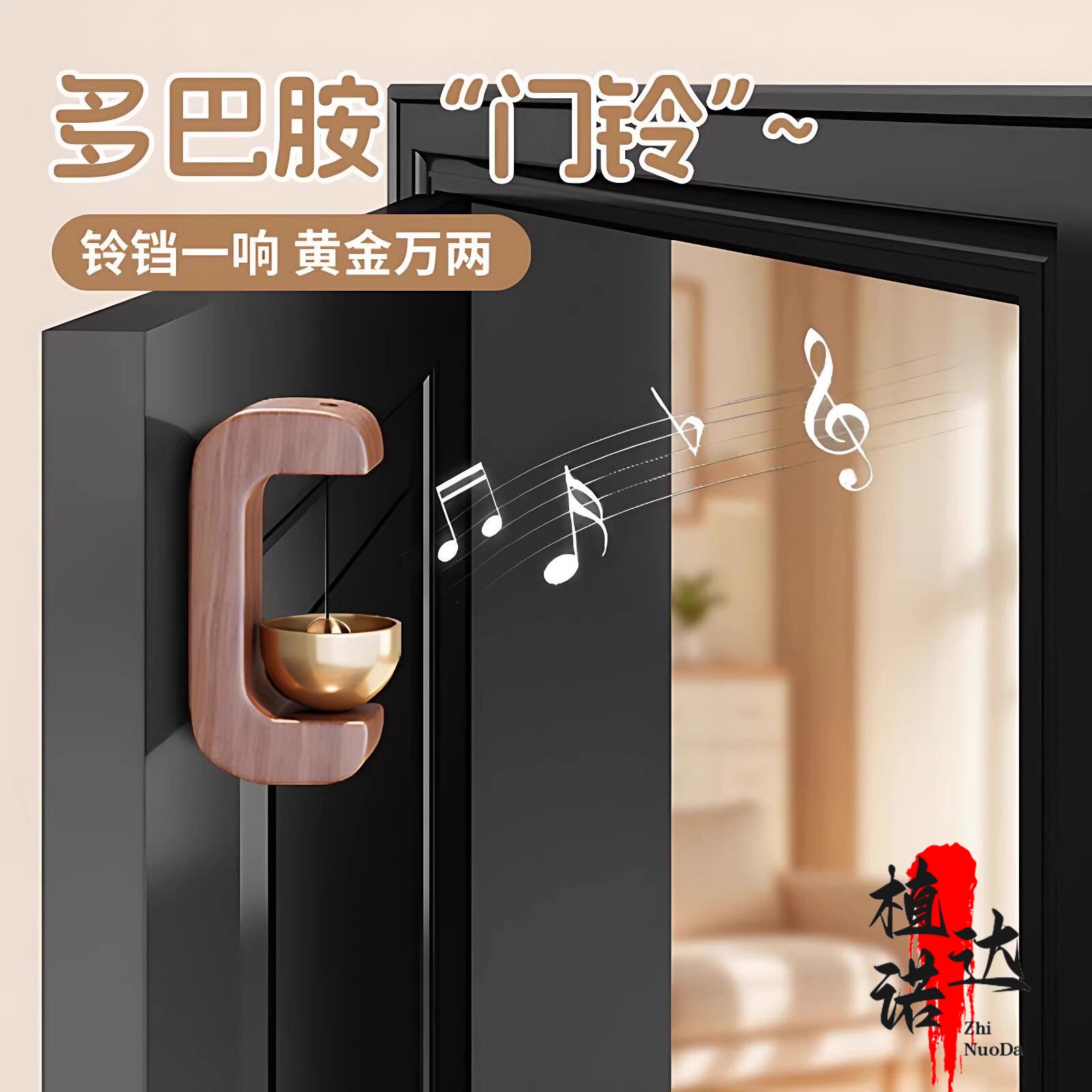 吸门式入户多巴胺风铃中式铜铃磁吸胡桃木质门铃商铺进门提醒铃铛