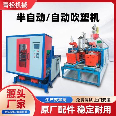 厂家供应全自动塑料瓶吹瓶机水瓶15升水桶生产设备半自动吹塑机