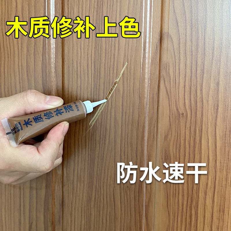 水性木器漆家具修复漆膏木门补漆修补膏木地板划痕掉漆专用补色笔
