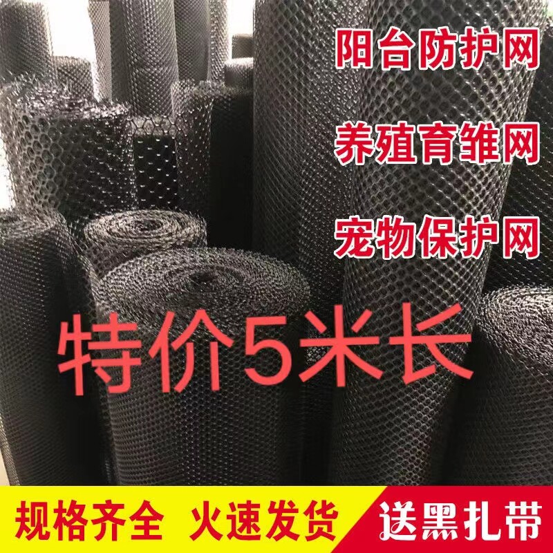 黑色小孔塑胶防坠网 客制尺寸黑色网格 阳台封窗安全防护网 养殖