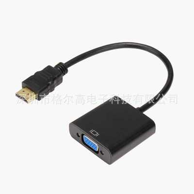 HDTV转VGA转换器高清转VGA接口头转换线电脑盒子投影仪