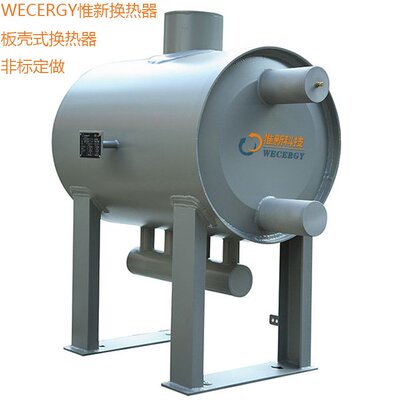 江苏氨水稀释换热器WECERGY惟新合成氨换热器工业化工换热冷凝器