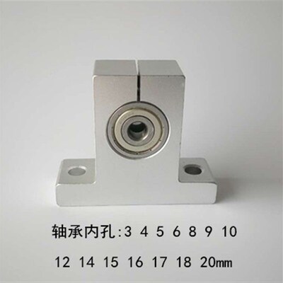 微型立式轴承座Diy模型不可调心内径3456789 10 12 15 17 20mm
